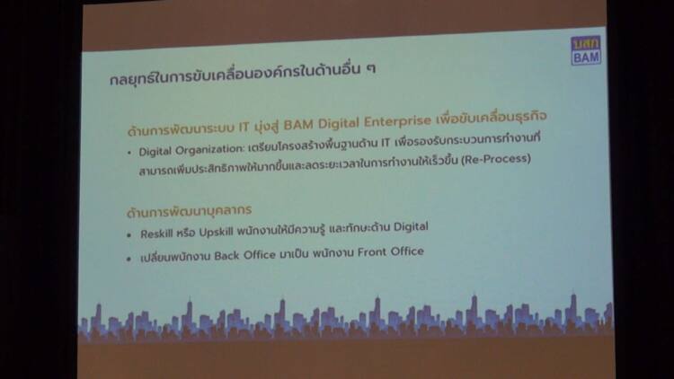 (คลิป) BAM จัดงานแถลงข่าว ทิศทางการขับเคลื่อนธุรกิจ ทุ่มซื้อ NPL- NPA ไม่ต่ำกว่า 9,000 ลบ ...